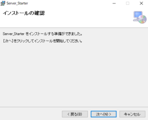 [マイクラ]1クリックでマイクラサーバーを立てる方法を解説[ServerStarter]