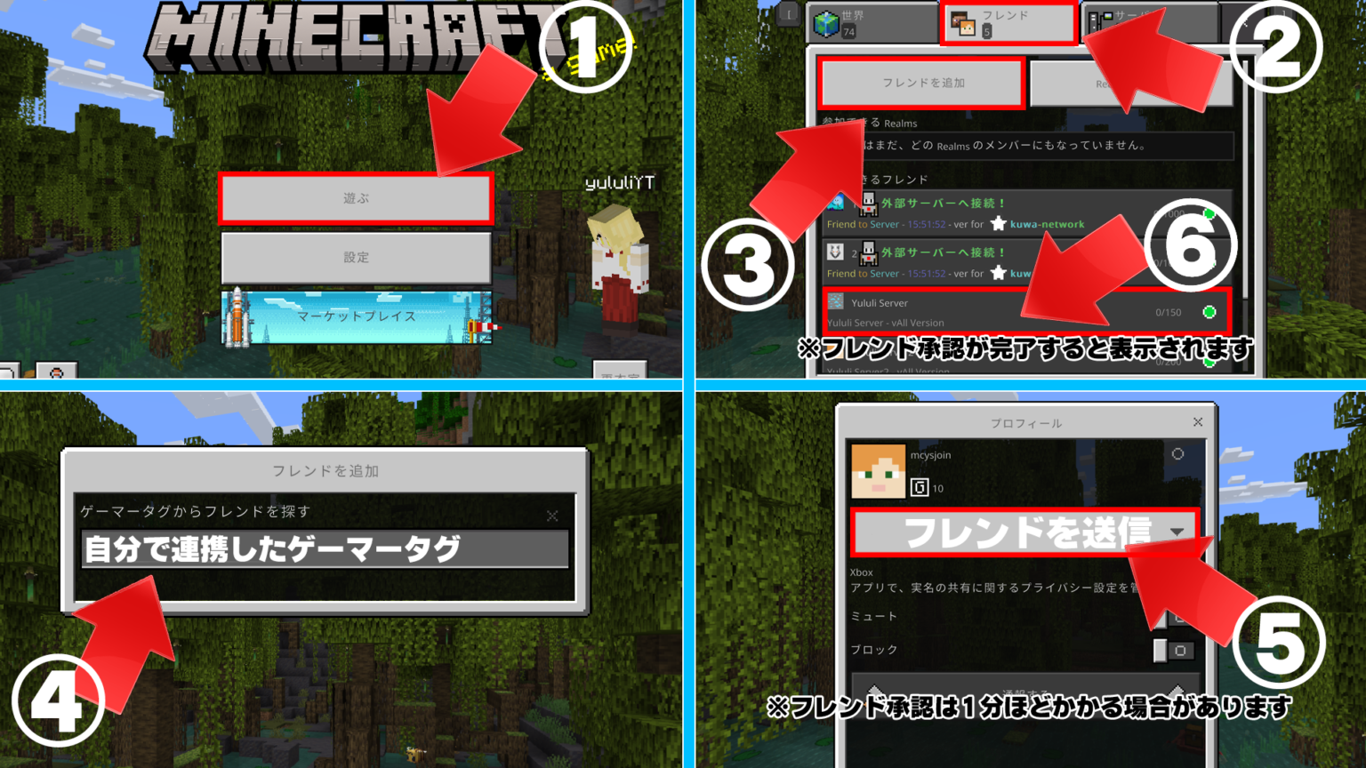 【マイクラ統合版】簡単！フレンドからJava版サーバーにアクセスするやり方【Geyser】【MCXboxBroadcast】【Agames】