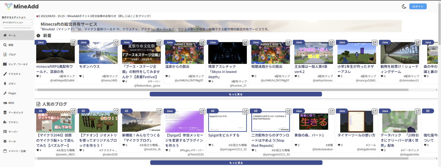 【マイクラ】配布ワールド/スキンサイト一覧！【配布ワールド/配布スキン】