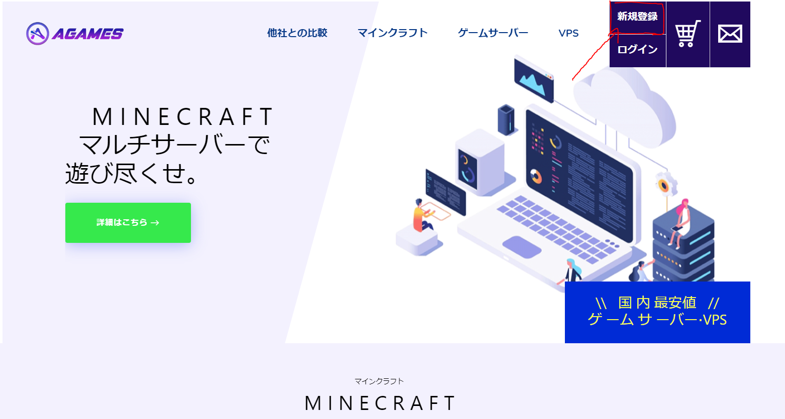 【マイクラ】3分でできるPMMPサーバーの立て方【PocketMine-MP】【Agames】
