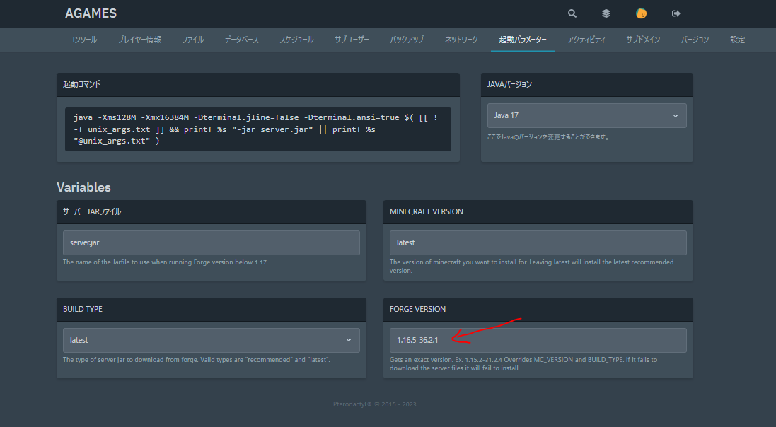 【マイクラ】クリック一つで簡単にMODサーバーを立てる方法【Agames】【Forge/MOD】 - Yululi Blog