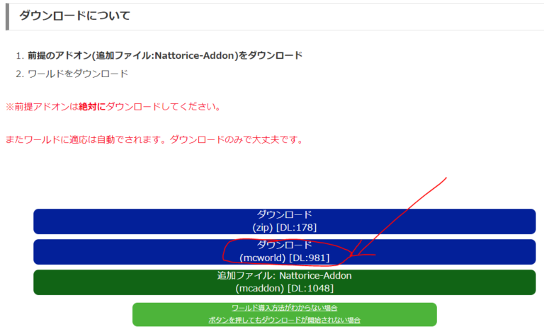 【マイクラ】Switchで公式配布ワールド以外のワールドをプレイする方法【Agames】